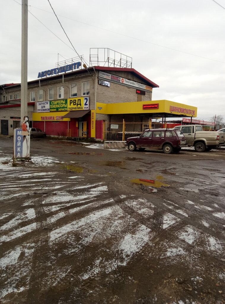 Banyo ve klozet mağazaları Стройматериалы, Tver, foto