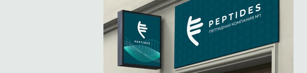 Besin takviyesi, aktariye Havinsons Peptides, Krasnoyarski krayı, foto