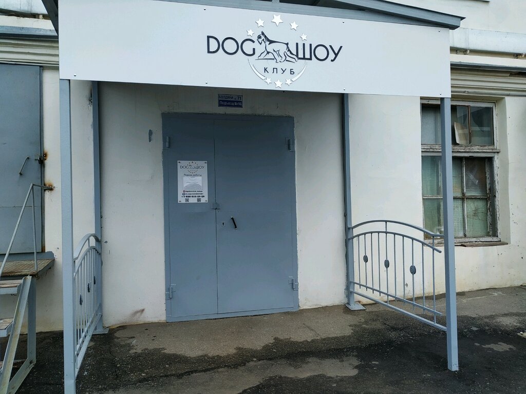 Hayvanat bahçesi merkezi DogШоуКлуб, Kaluga, foto