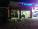 Tire Fitting (Tashkent, Yakkasaray District, Gathering of citizens of Yakkasaray Mahallah), oto lastik tamiri  Taşkent'ten