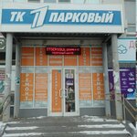 Магазин игрушек (Krasnopolskiy prospekt No:15), hediyelik eşya mağazaları  Çeliabinsk'ten