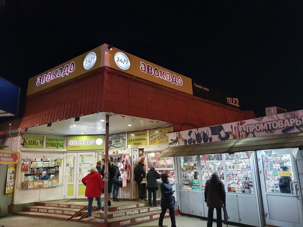 GSM operatörleri T2, Puşkino, foto