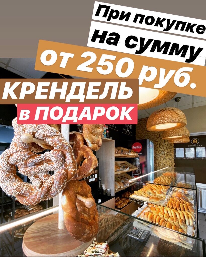 Ekmek fırını Viktoria, Vladimir, foto