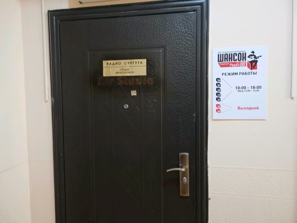 Ses kayıt stüdyoları Шансон, Surgut, foto