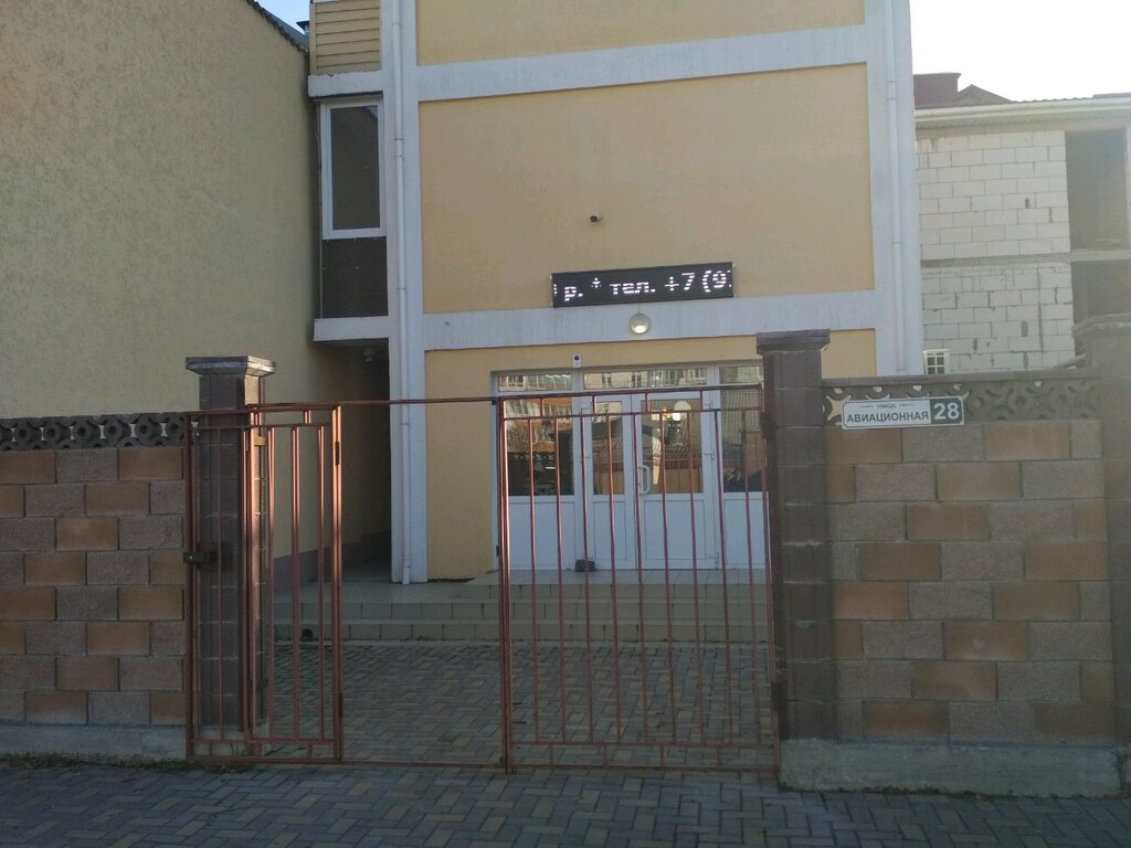 Güzellik salonu Сахар, Simferopol (Akmescit), foto