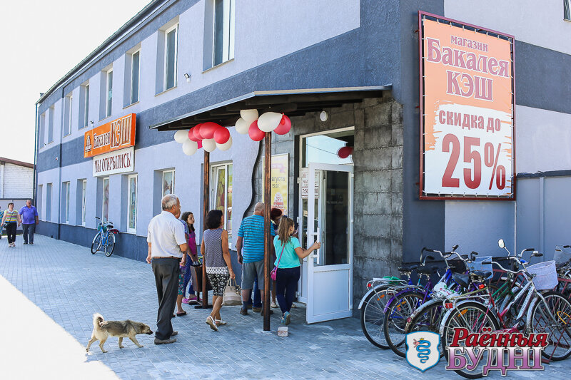 Market Бакалея Кэш, Pruzhany, foto