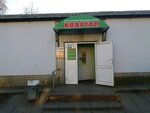 Magazin Kvartal (Kiryakinykh Street No:15А), market  İvanovo'dan