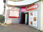 IKEA (Kalinina Street No:102), katalogdan satış  Cheboksary'den