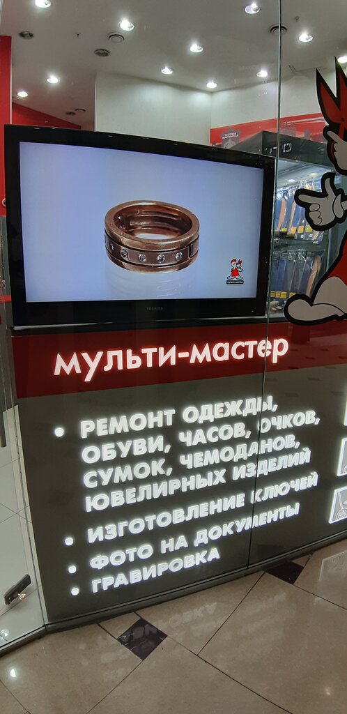 Ev hizmetleri Мульти мастер, Grozni, foto