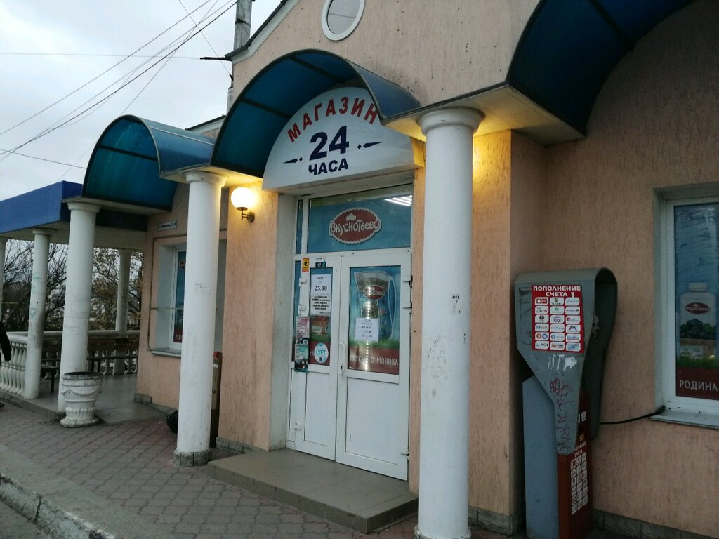Market Магазин 24 часа, Sevastopol, foto