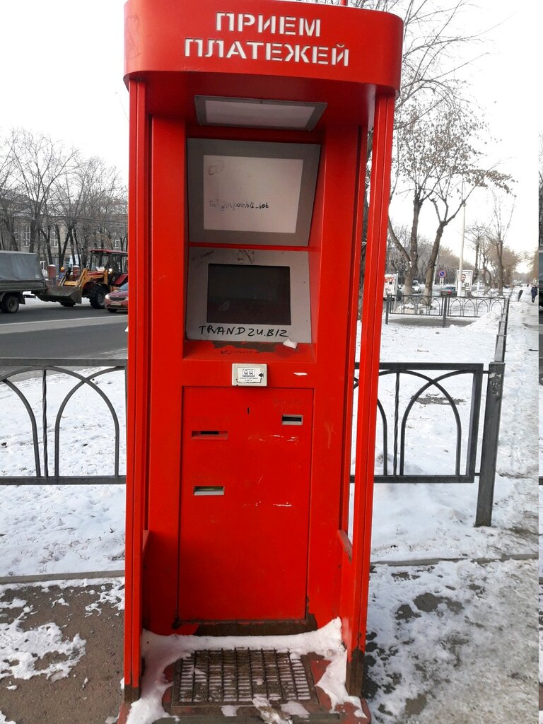 Ödeme terminali Payment terminal, Magnitogorsk, foto