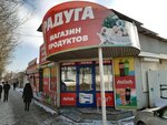 Продуктовый магазин (Akademicheskaya ulitsa No:2А/13), market  Irkutsk'tan