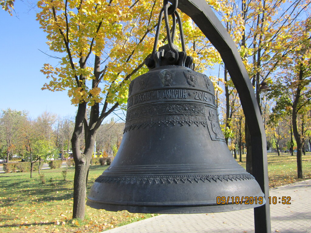 Park, sokak heykeli Колокол Победы, Donetsk, foto