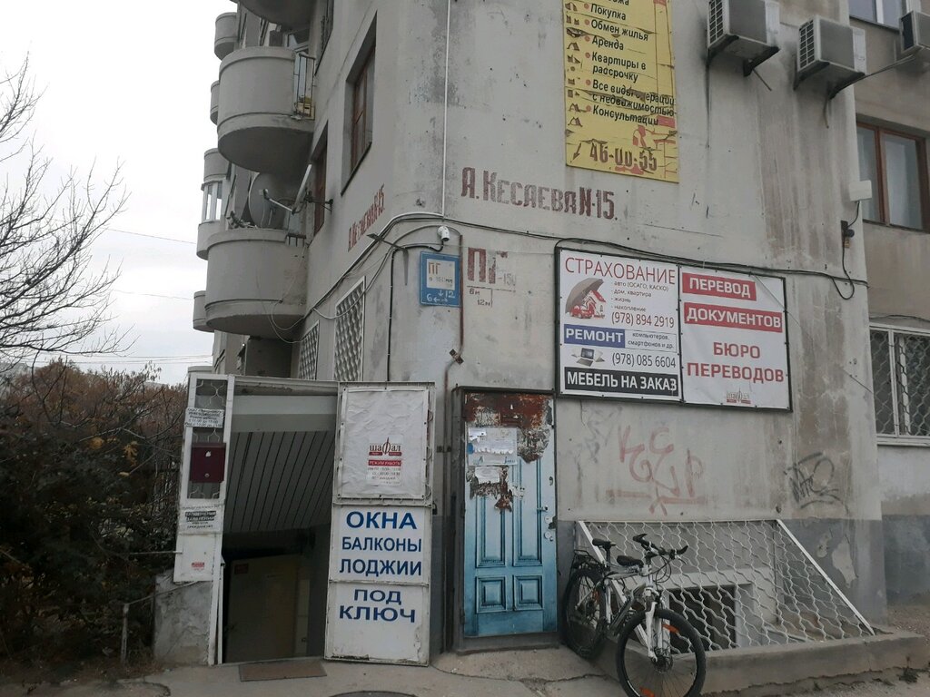 Finansal danışmanlık Финансист, Sevastopol, foto