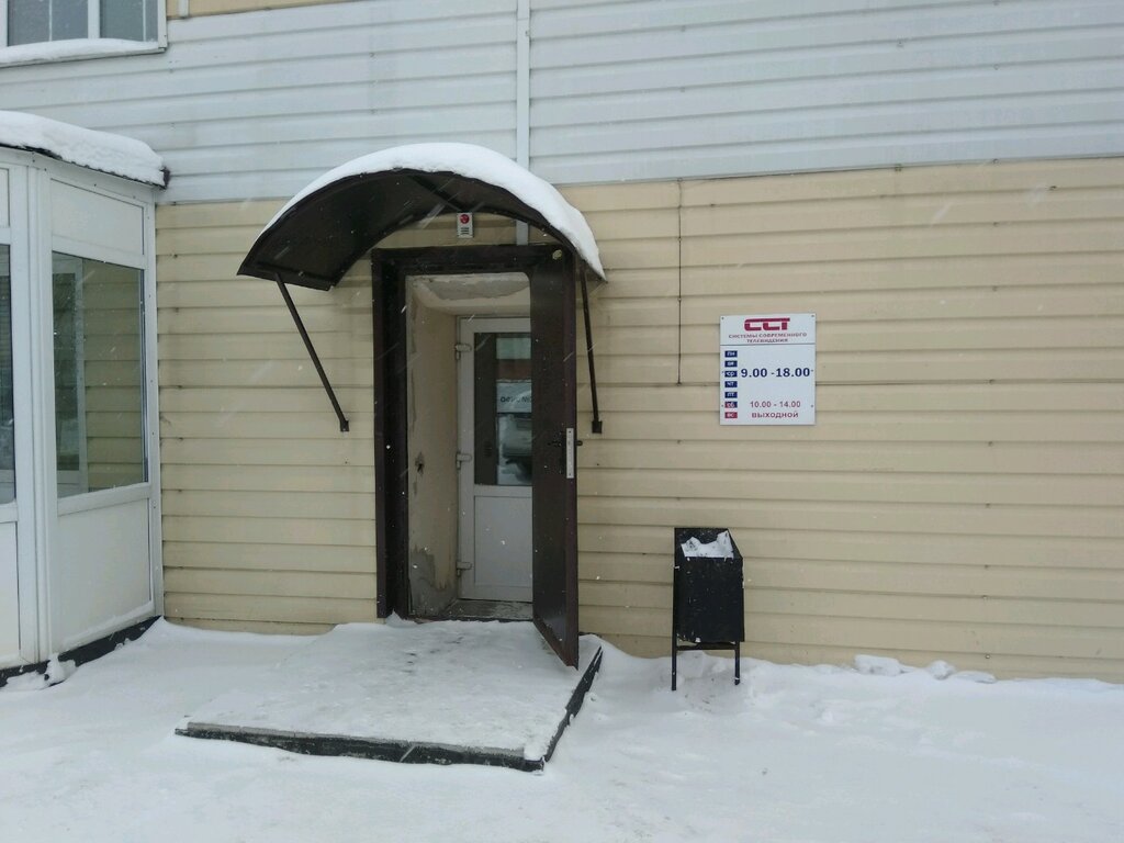 Yönetim ofisi ССТ, Barnaul, foto