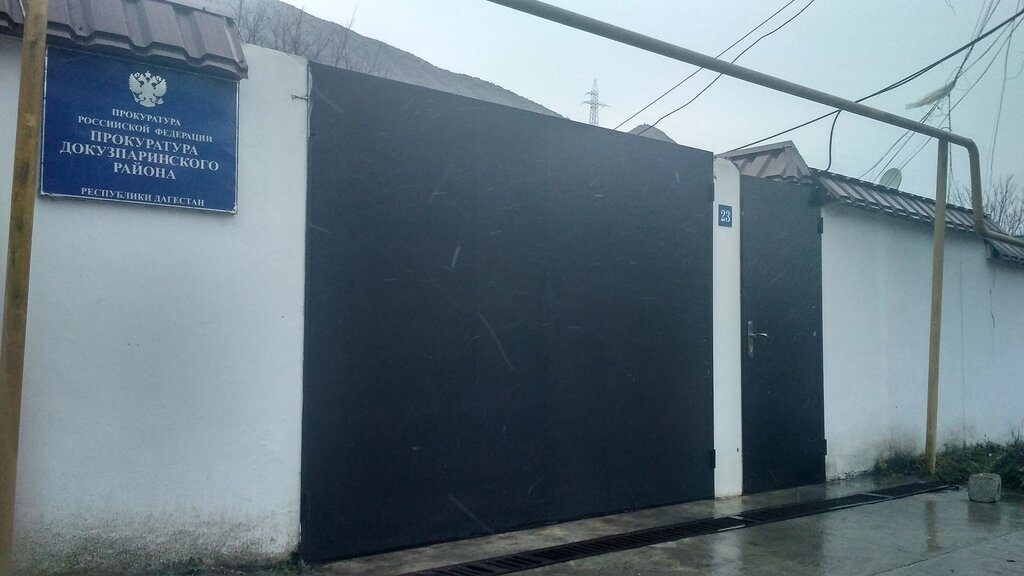 Savcılıklar Prosecutor's office, Dağıstan, foto