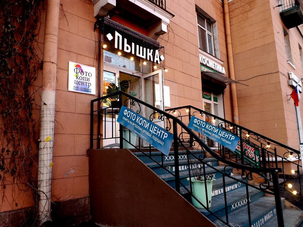 Fotokopi dükkanları SunPrinting house, Saint‑Petersburg, foto