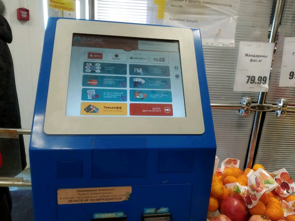 Ödeme terminali Platilkin, Saint‑Petersburg, foto