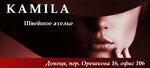 Kamila (provulok Orieshkova No:16), terziler  Donetsk'ten