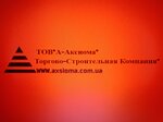 А-Аксиома (Kharkivska vulytsia No:10, Chernihiv), yapı mağazası  Chernigov'dan