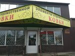 Stil (Pushkina Street No:46Б), demirdökümcüler  Astrahan'dan