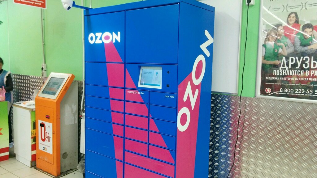 Parsel otomatı Ozon Box, Saint‑Petersburg, foto