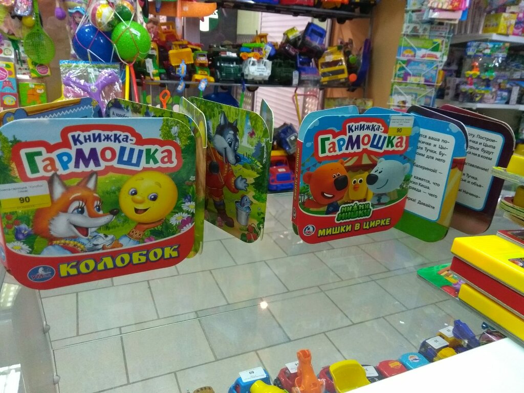 Çocuk oyunları ve oyuncakları Магазин игрушек Паровозик55, Omsk, foto