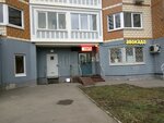 Avocado (Kuryzhova Street No:28к1), market  Domodedovo'dan