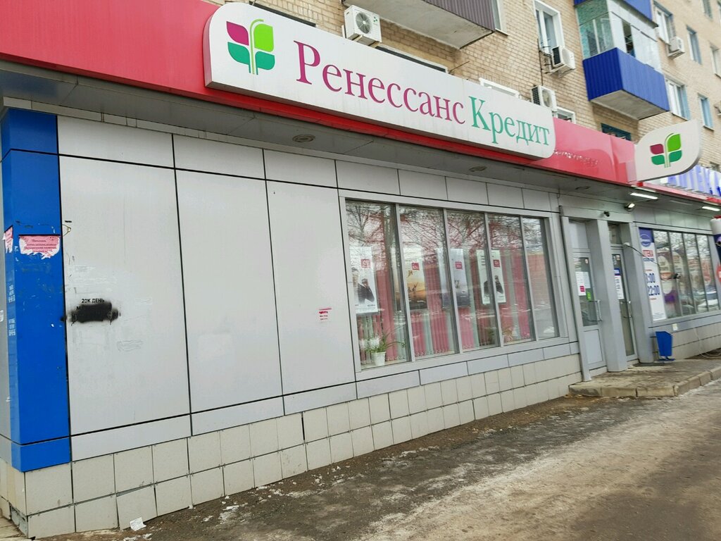 Banka Renessans Bank, Orenburg, foto