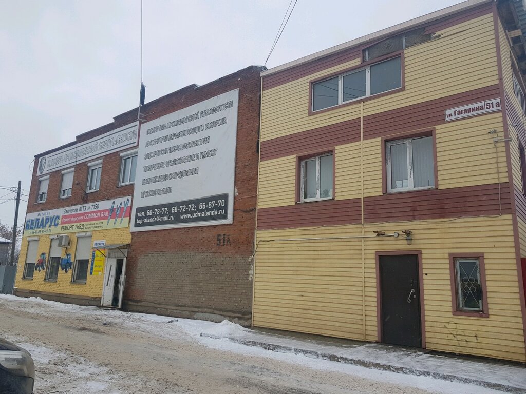 Kazan ve kazan ekipmanları Волгоуралспецэнергомонтаж, Izhevsk, foto