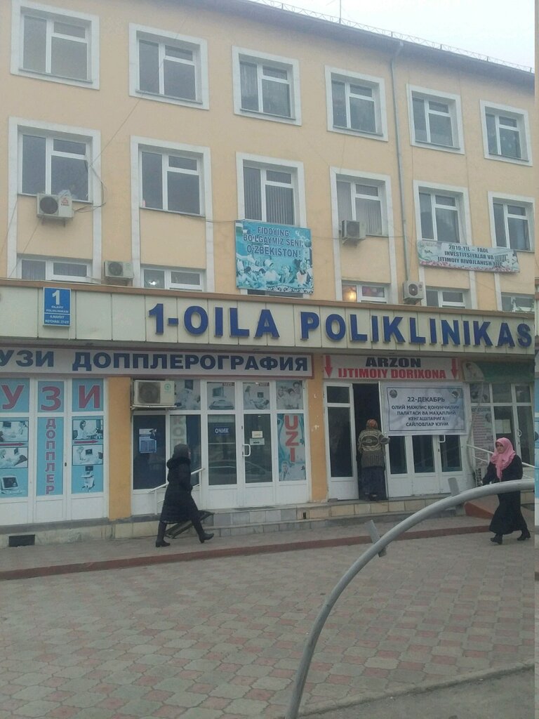 Poliklinikler 1. Sağlık Ocağı, Nemengan, foto