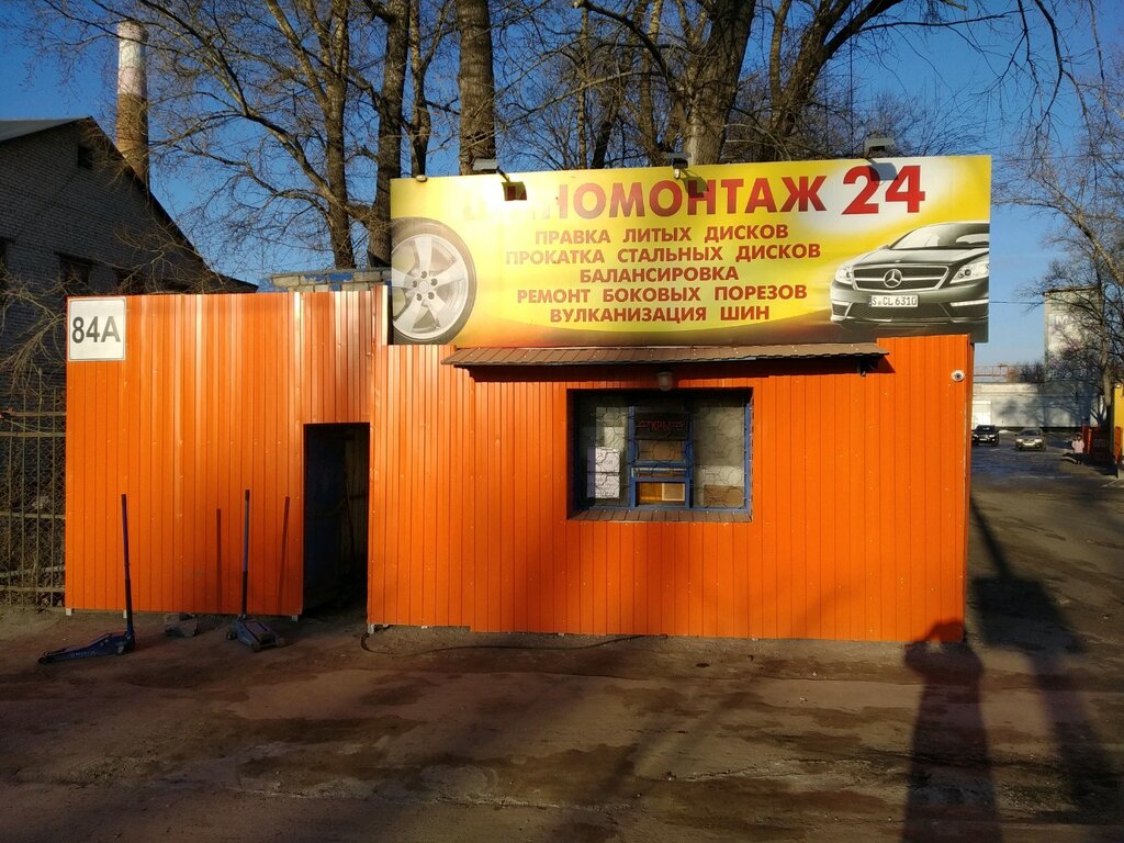 Oto lastik tamiri Shinomontazh24, Ulyanovsk, foto