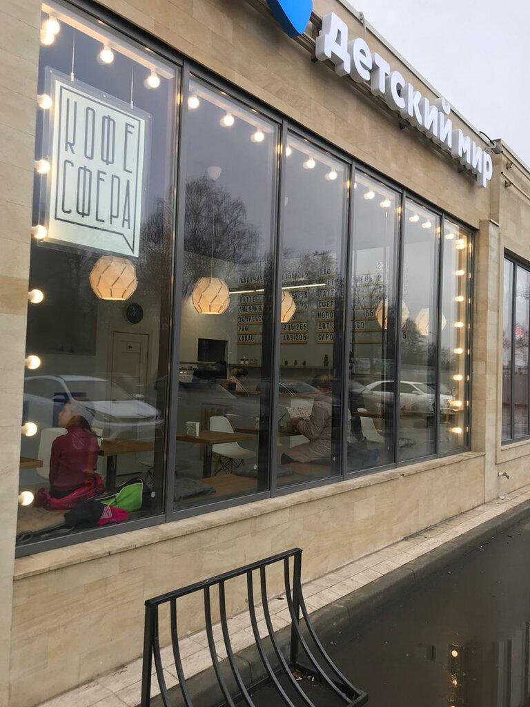 Kahve dükkanları Kofe sfera, Podolsk, foto