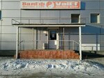 Sportivny klub Valef (ulitsa Maksima Gorkogo No:41), fitness kulüpleri  Nijni Tagil'den