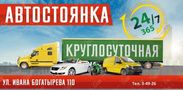 Otoparklar Манфрет, Rogachev, foto