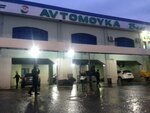 Carwash (Tashkent, Shaykhantahur District, Kukcha Mahallah, Small Ring Road), oto yıkama  Taşkent'ten