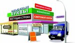 Play Print (Starobitsevskaya Street No:22А), promosyon ürün üreticileri  Moskova'dan