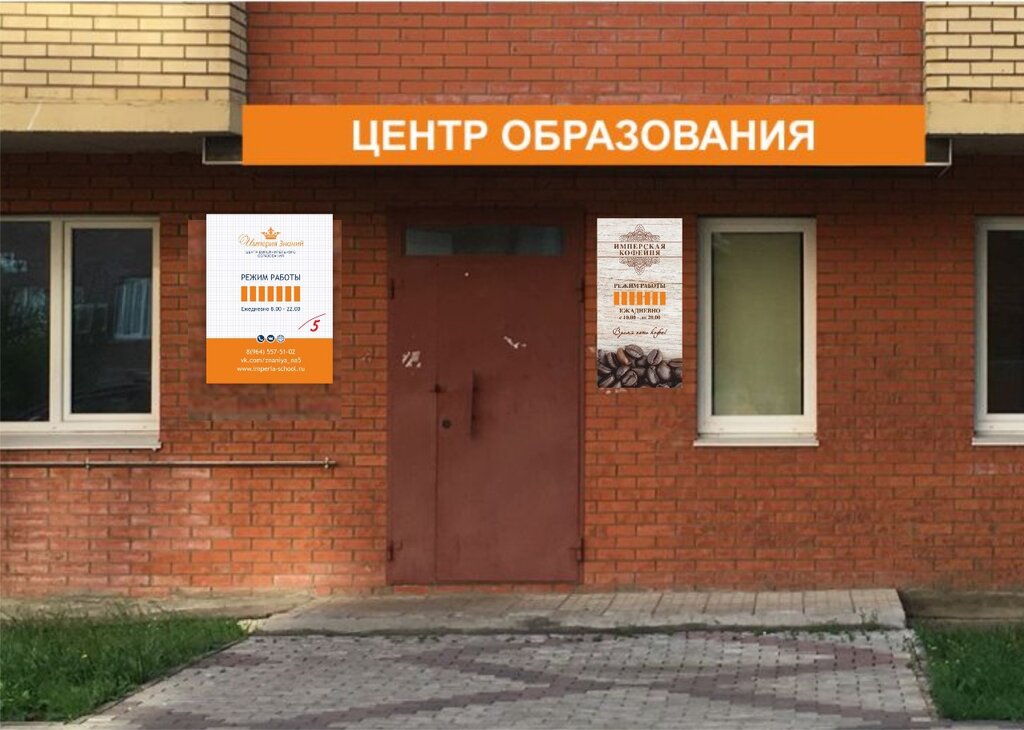 Yabancı dil kursları Империя Знаний, Friazino, foto