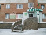 Farmavita (Trolleynaya Street No:39), eczaneler  Novosibirsk'ten