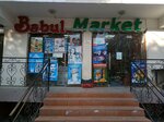 Babul Market (Kayum Murtazayev Street No:13/8), market  Buhara'dan