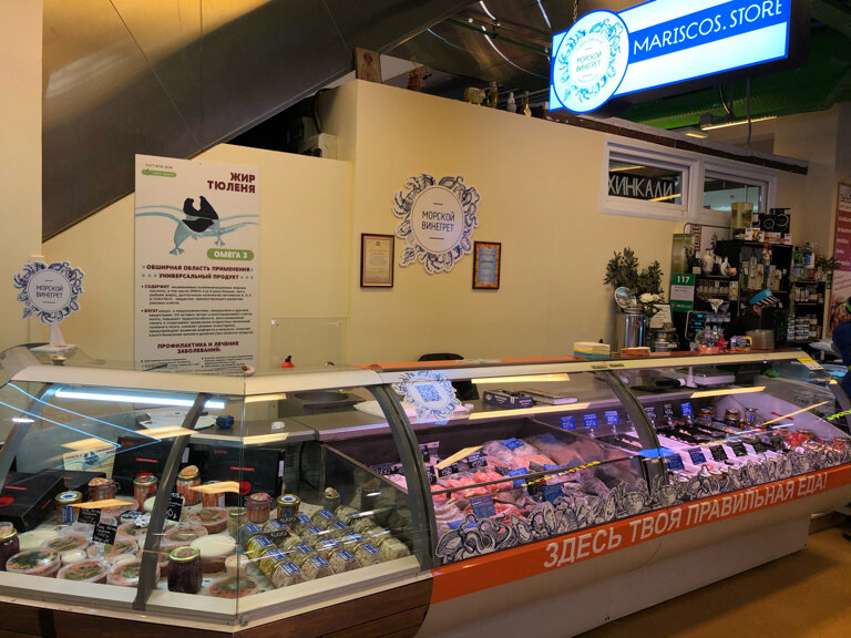 Balık ve deniz ürünleri Морской винегрет, Mytişçi, foto