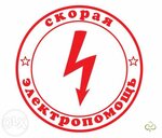 Elektrik+ (vulytsia Kuibysheva No:3), elektrik servisi  Donetsk'ten