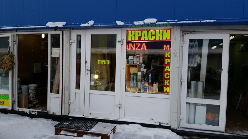 Yapı mağazası Kraski-tut, Odintsovo, foto