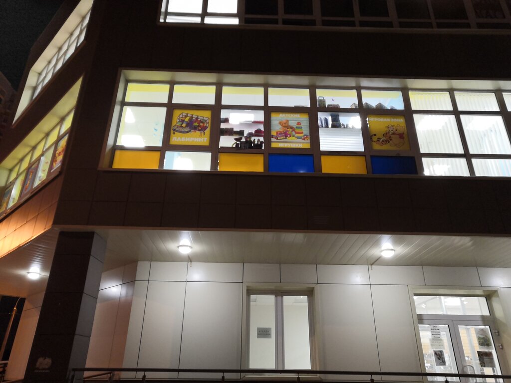 Oyun salonları Бэйби Лэнд, Podolsk, foto