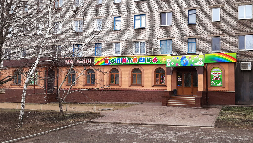 Çocuk oyunları ve oyuncakları Капитошка, Alchevsk, foto