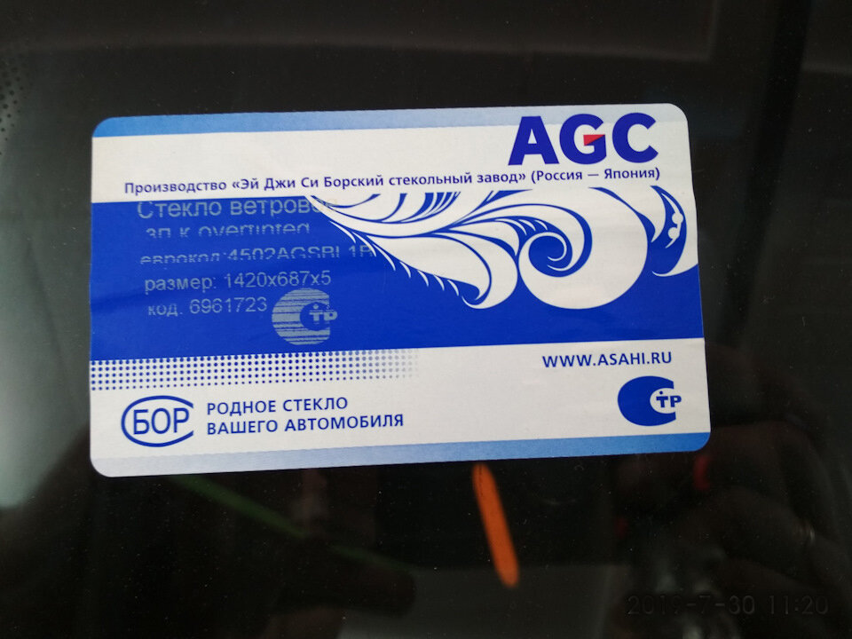 Otomobil servisi Mir avtostekla, Orenburg, foto