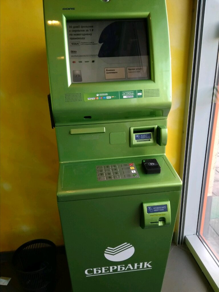 Ödeme terminali Sberbank, Moskova, foto