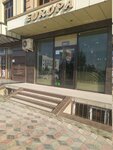 Европа (Bobur Avenue No:151, Andizhan), giyim mağazası  Andican'dan