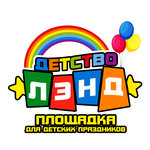 Детство Лэнд (Bolshaya Podgornaya Street No:87, Tomsk), çocuklar için kutlama organizasyonları  Tomsk'tan