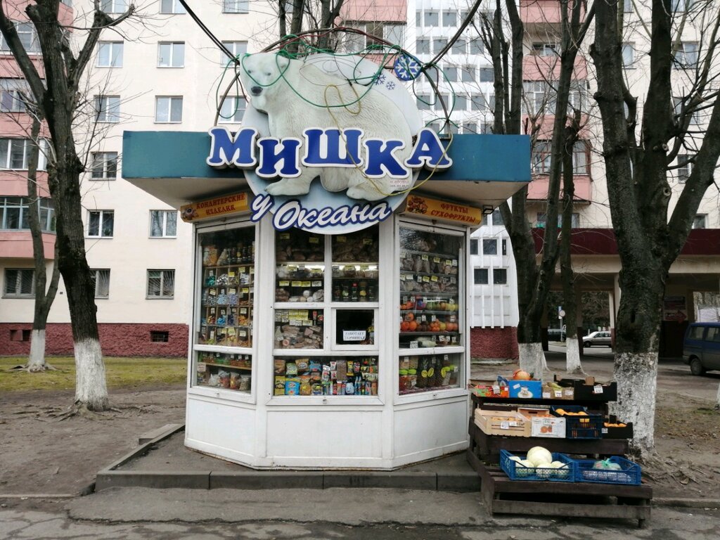 Kuruyemiş, atıştırmalık, kuru meyve Мишка у океана, Gomel, foto